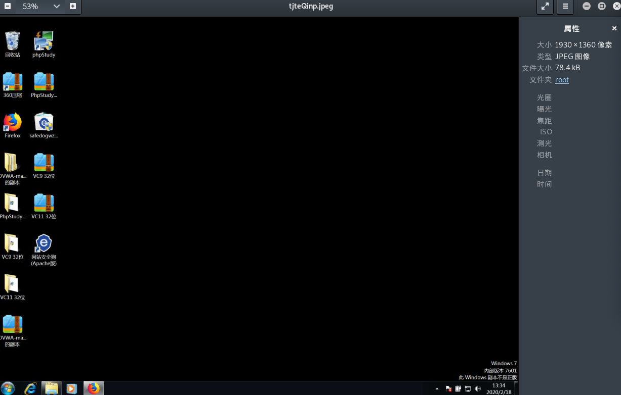 metasploit之meterpreter - Guko's Blog