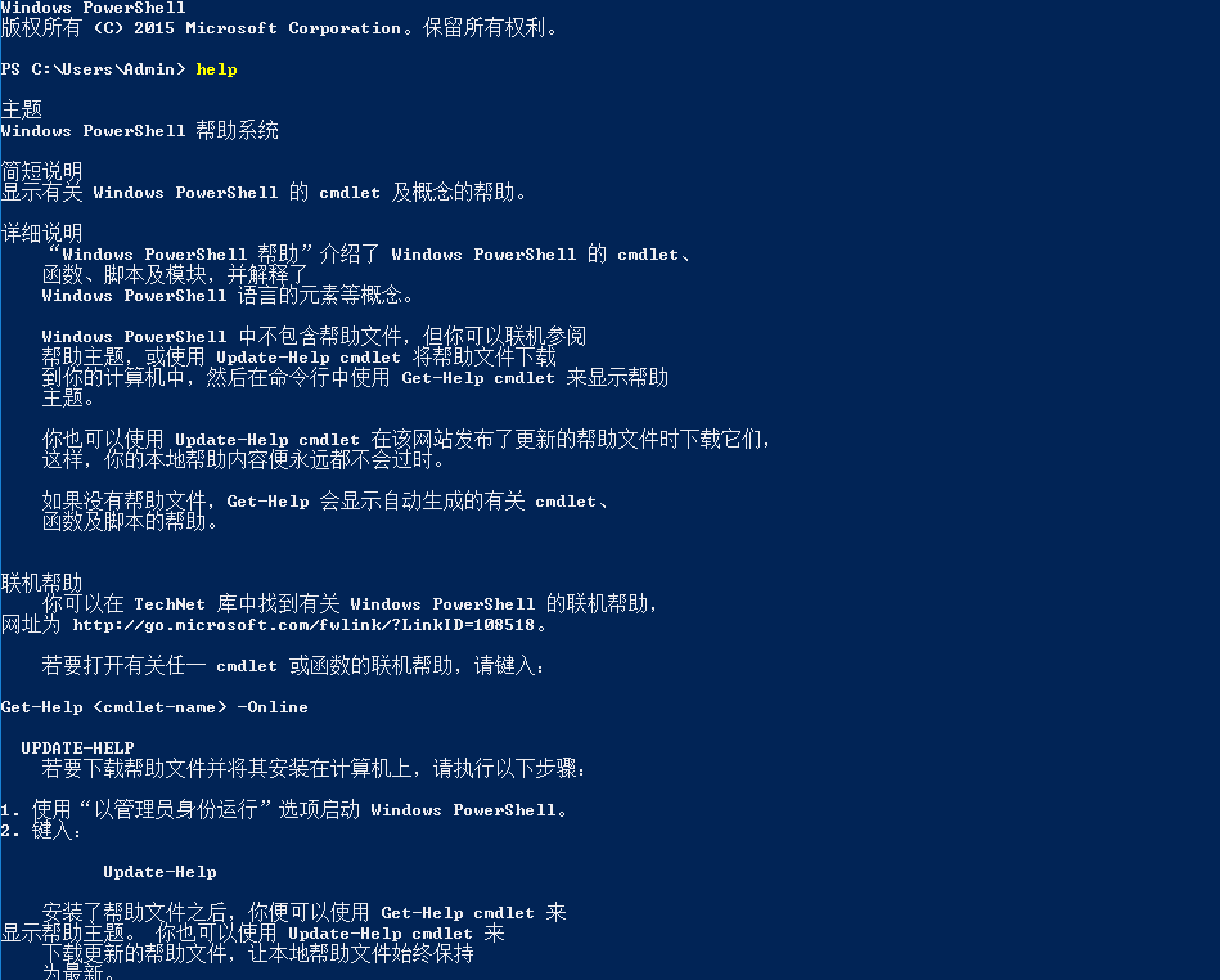 PowerShell基础 - Guko's Blog