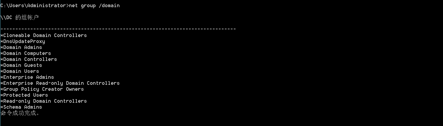 内网信息收集二 - Guko's Blog