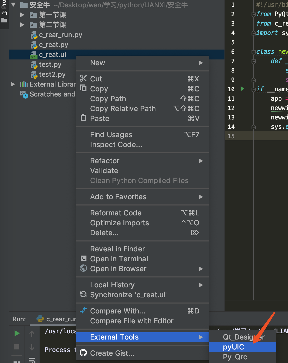 Mac配置PyQt5+pyCharm并使用 - Guko's Blog
